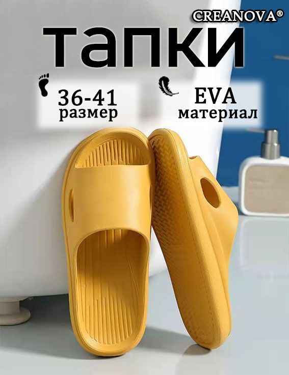 Шлепанцы CREANOVA купить на OZON по низкой цене (1760444463)