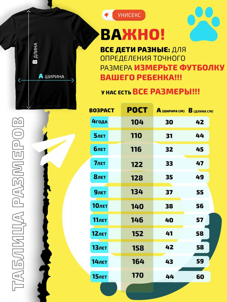 Футболка Мальчики, Девочки PhilShop черный Средний, размер 158 Хлопок прямой Повседневный Россия ...