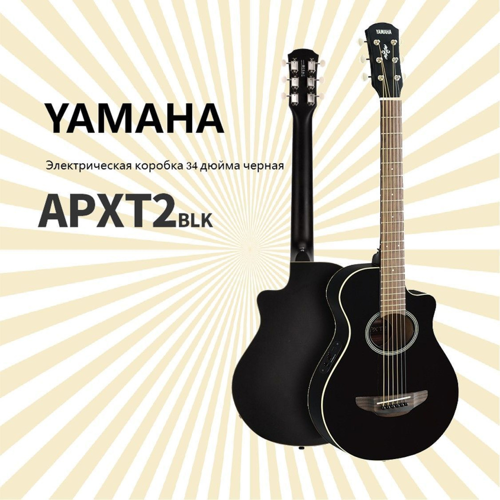 Yamaha Классическая гитара APXT2/APXT2EW 6-струнная, корпус Палисандр ...
