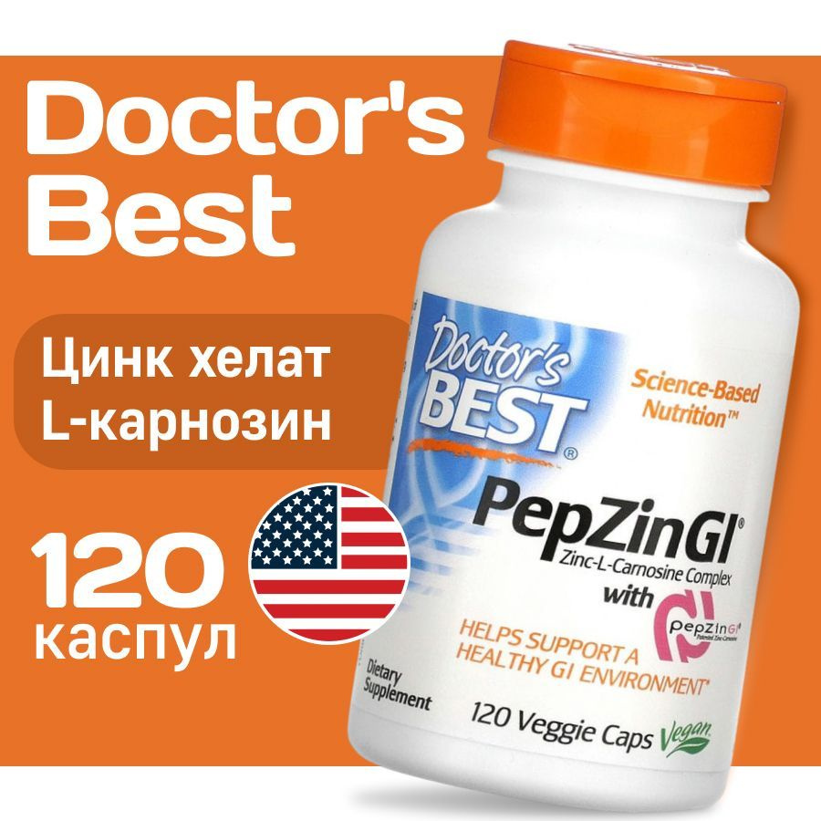 Doctor's Best, PepZin GI, комплекс цинк-L-карнозина, 120 вегетарианских ...