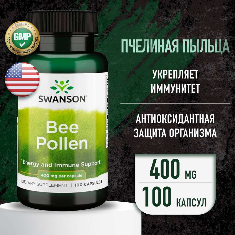 Пищевая добавка Swanson Bee Pollen 400 мг 100 капс, Пчелиная пыльца ...