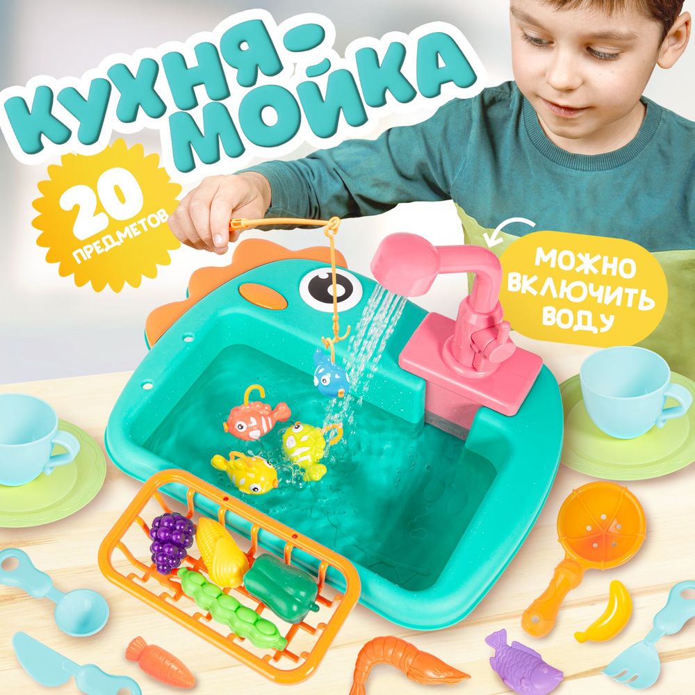 Игра Рыбалка детская с водой на батарейках, игрушка для малышей ...