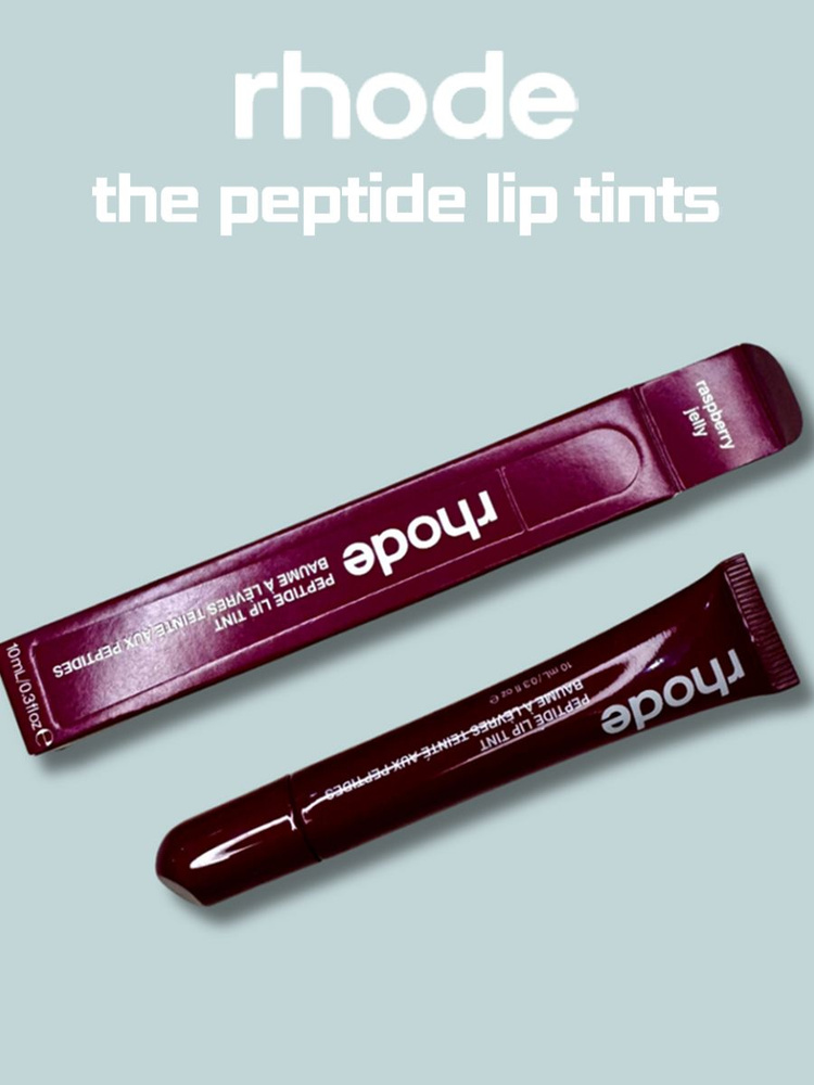 Rhode Peptide Lip Tint Пептидный тинт для губ 10 мл - Raspberry Jelly купить на OZON по низкой ...