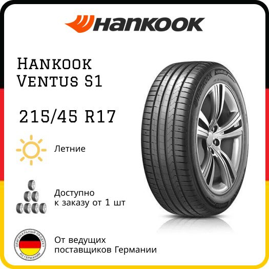 Hankook Ventus S1 EVO3 (K127) AO XL Шины летние 215/45 R17 91W 1026079 (1573338064)