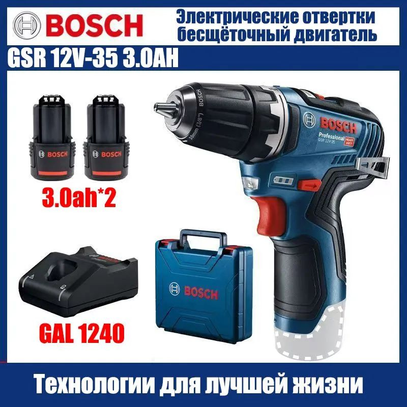 Аккумуляторный бесщеточный шуруповерт BOSCH GSR 12V-35 (2x3Ah) купить ...