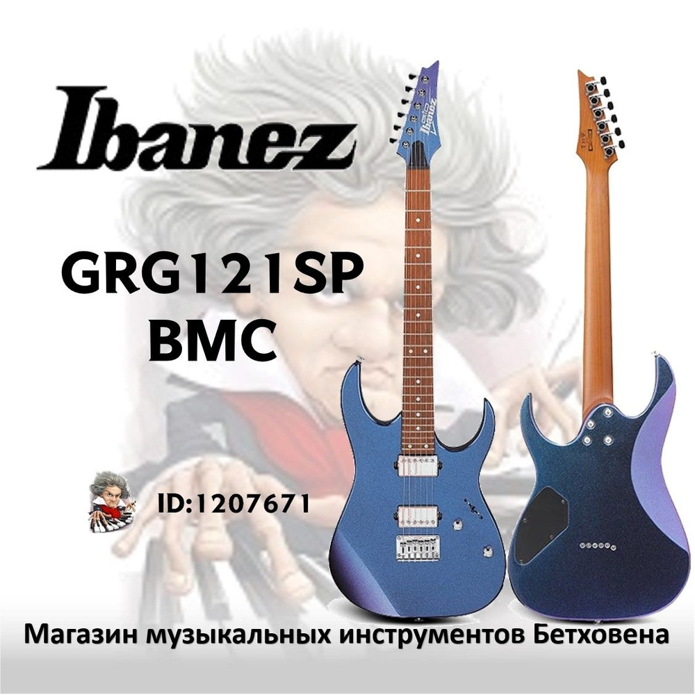 Ibanez Электрогитара GRG121/120/221/220 6-струнная купить на OZON по ...