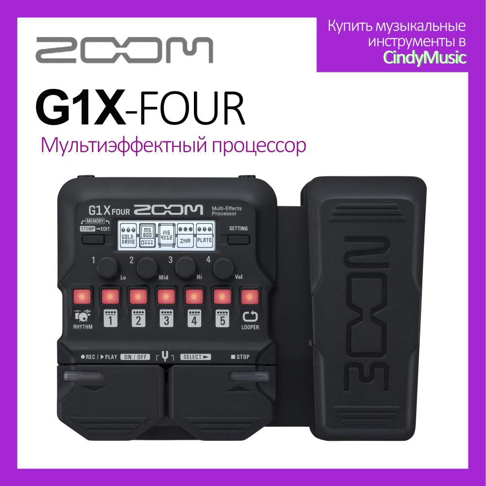Процессор Zoom G1X Four Guitar Multi Effect Мультиэффектный процессор купить на OZON по низкой ...