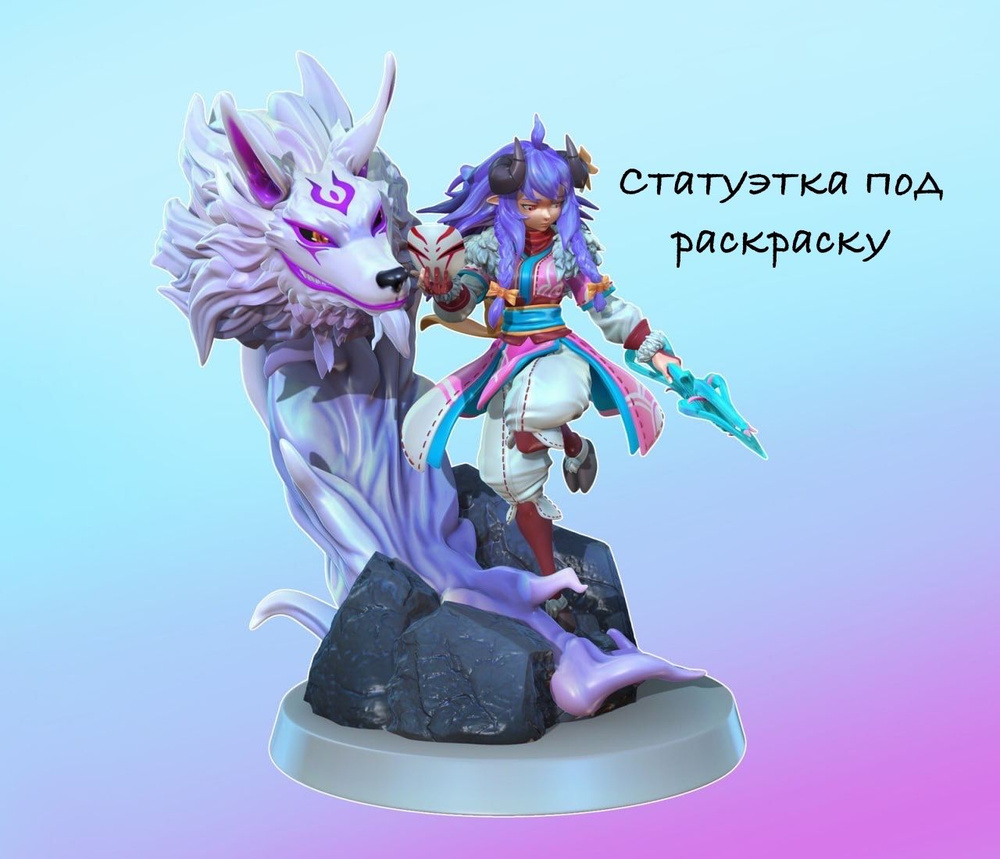 Статуэтка Kindred from League of Legends фигурка 16 см под раскраску ...