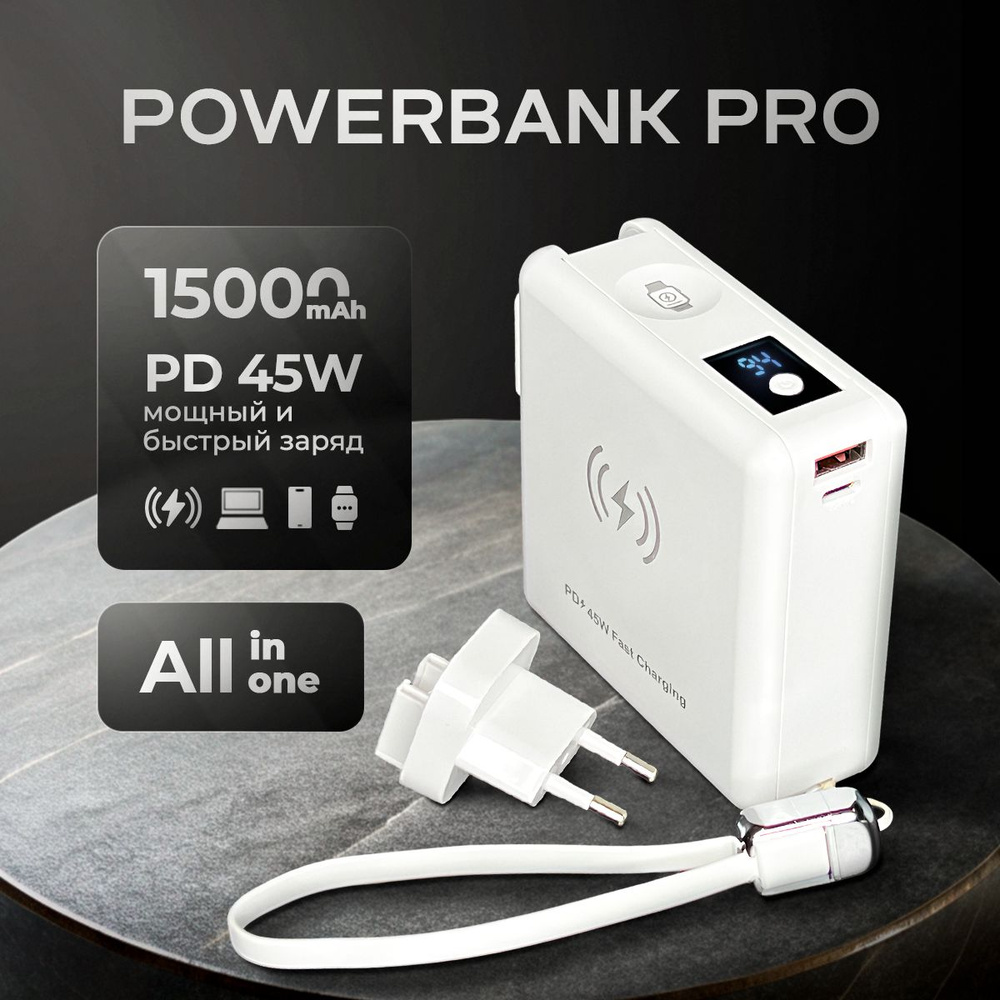 Внешний аккумулятор (Power Bank) Volty Pro 45W для смартфона, ноутбука ...