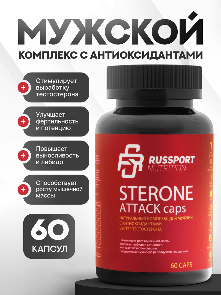 Бустер тестостерона Sterone Attack с антиоксидантами купить на OZON по ...