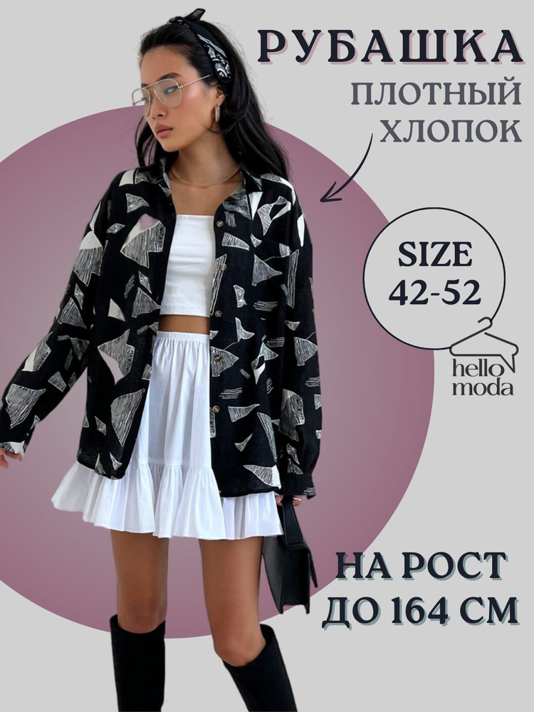 Рубашка Женский HELLO MODA! черный, белый Длинный Хлопок, Лен Карманы Орнамент, размер 48, 50 ...