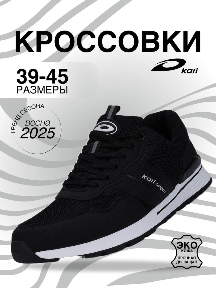 Кроссовки Мужской Kari Искусственная кожа, Текстиль Бег, Туризм, размер 42 G На любой сезон ...