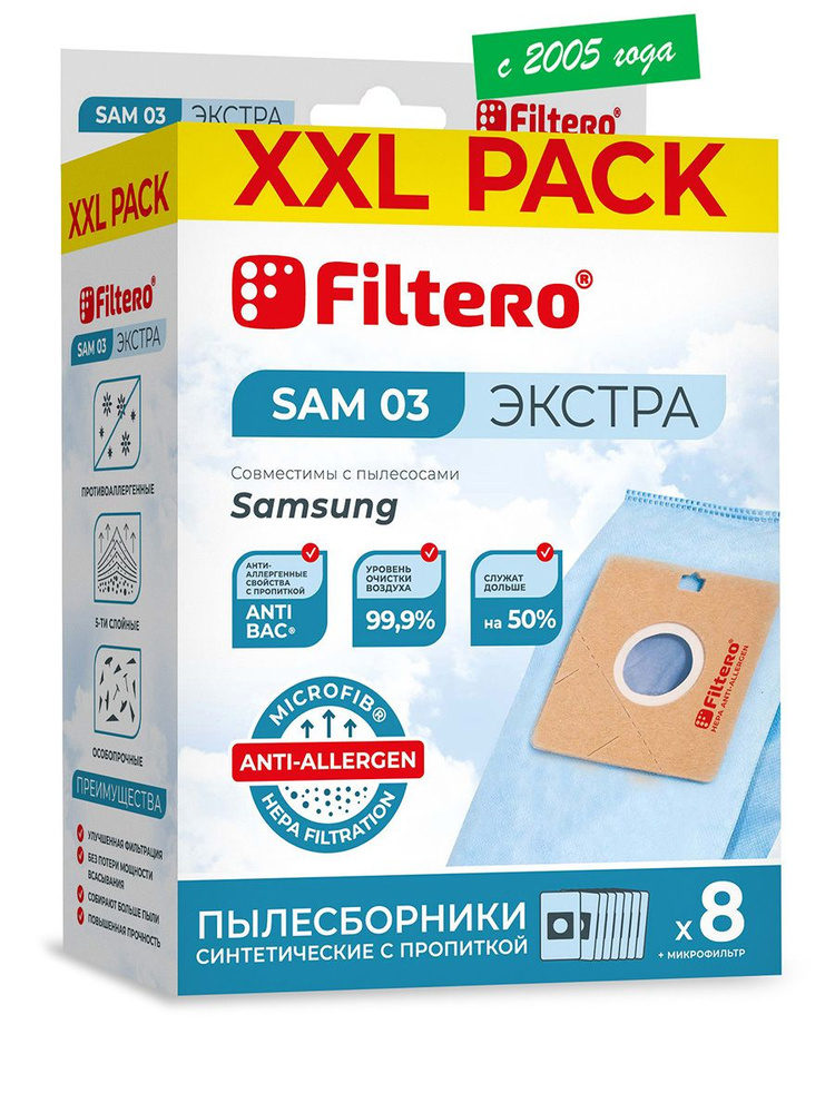 Мешки-пылесборники Filtero SAM 03 XXL Pack Экстра (тип VP-77), для пылесосов Samsung ...