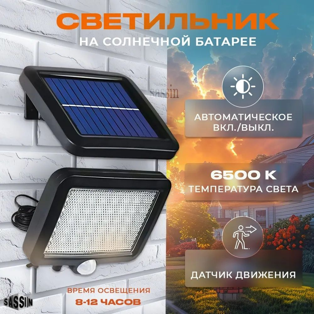 Уличный светильник Светильник уличный светодиодный беспроводной ...