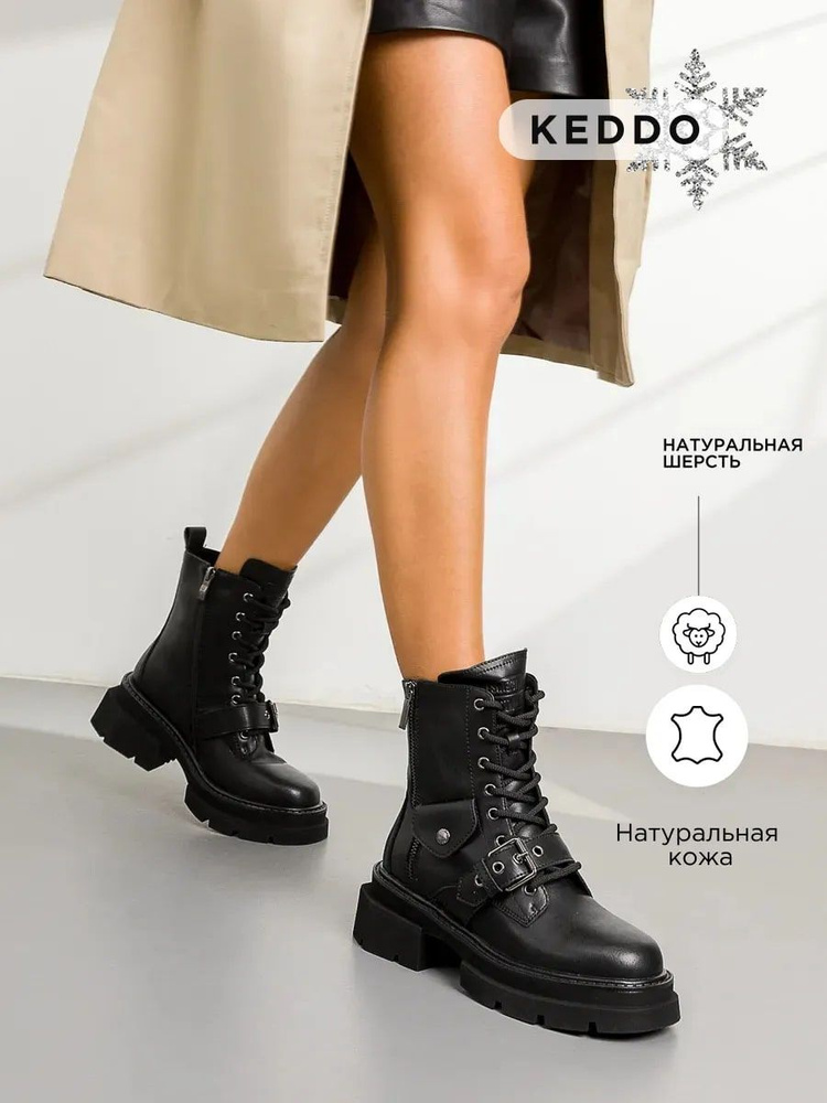 Ботинки Женский Keddo черный, размер 37 Зима 6 Шнурки, Молния Каблук + платформа Великобритания ...
