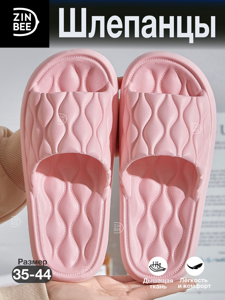 Шлепанцы Мужской, Женский ZinBee, размер 37, 38 EVA На любой сезон купить c доставкой на OZON по ...