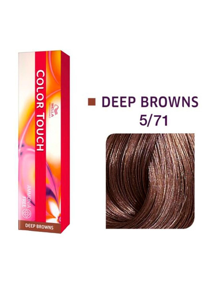 Краска Wella Color Touch 5/71 Deep Browns для волос 60 мл купить на OZON по низкой цене (1865744904)