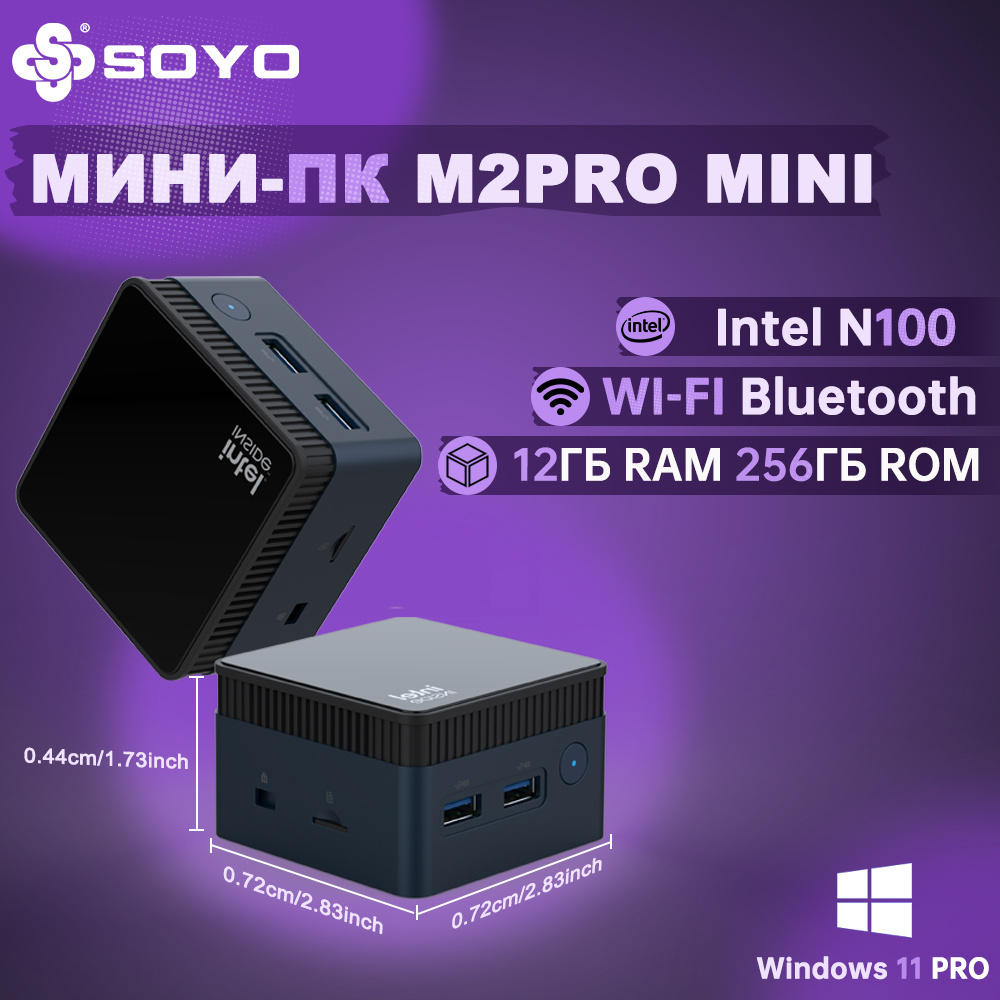 SOYO Мини-ПК (Intel Processor N100, RAM 12 ГБ, SSD 256 ГБ, Intel HD Graphics 600, Windows 11 Pro ...