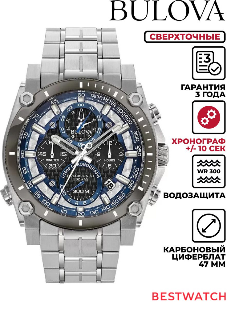 Мужские наручные часы Bulova Precisionist 98B316 купить на OZON по ...
