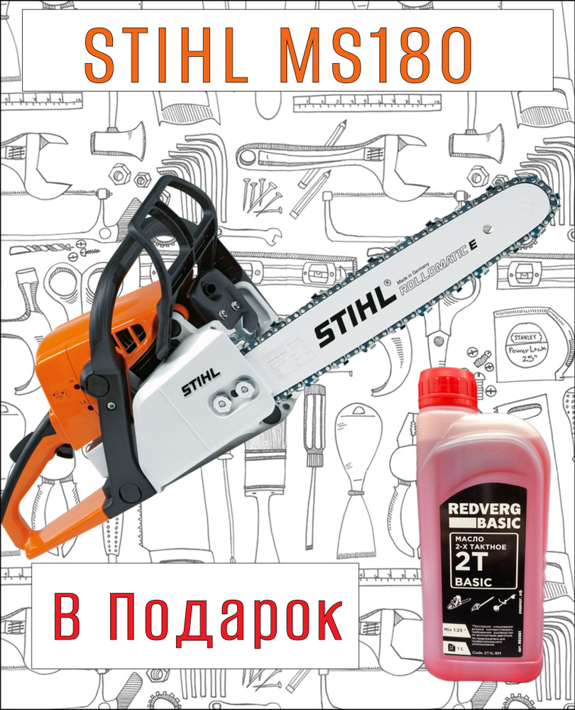 Бензопила STIHL MS 180 купить на OZON по низкой цене (1873274512)