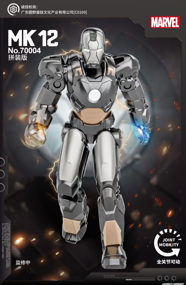 Фигурка 7 см XJ BLOCK Марвел Железный Человек МК12 / Супергерои ...