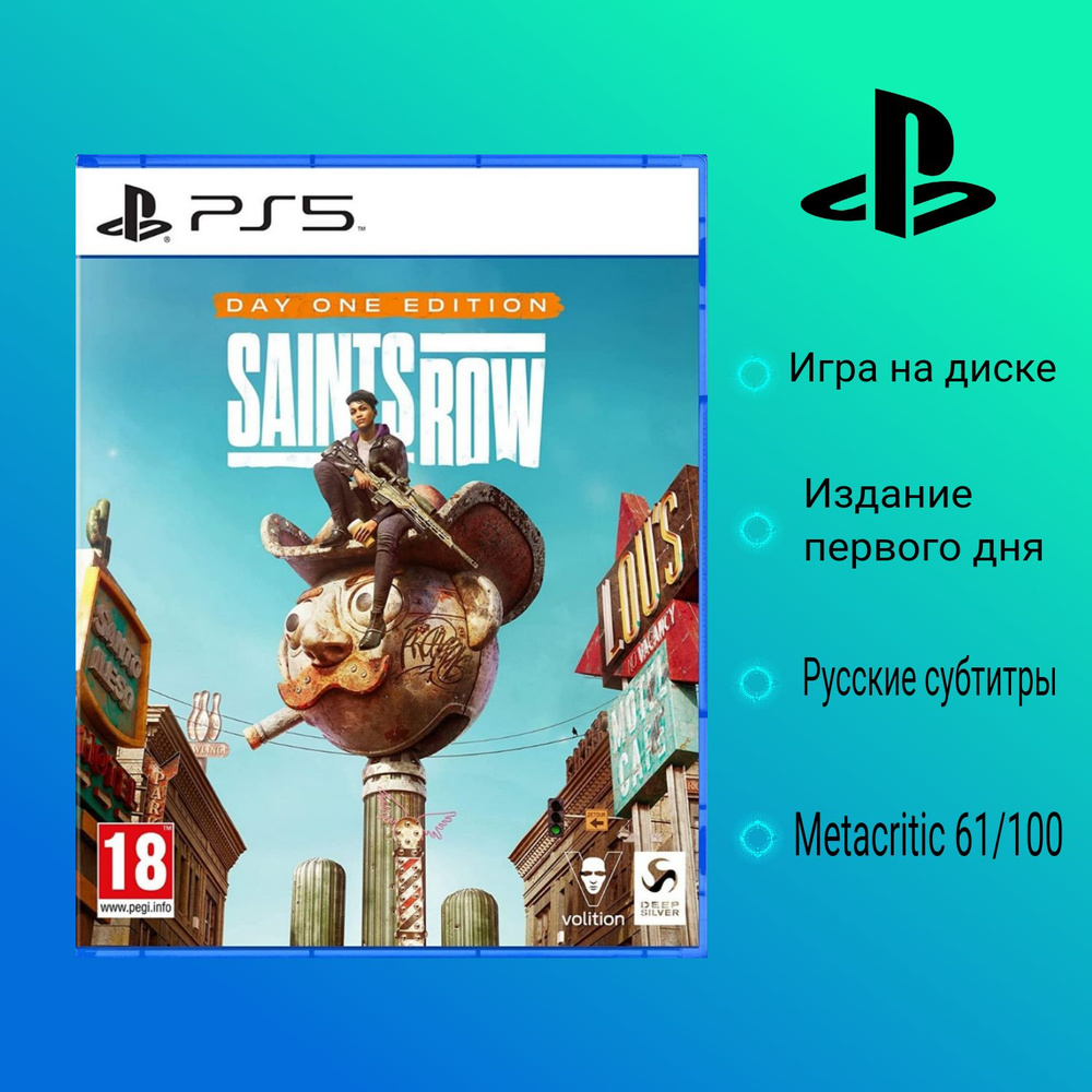 Игра Saints Row - Day One Edition (EU) (PlayStation 5, PlayStation 5 ...