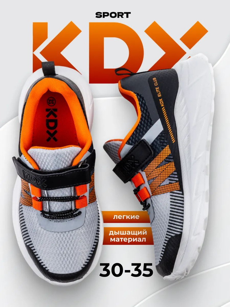 Кроссовки Мальчики KDX Экокожа, Текстиль Баскетбол, Бег, размер 35 6 На любой сезон Липучки ...