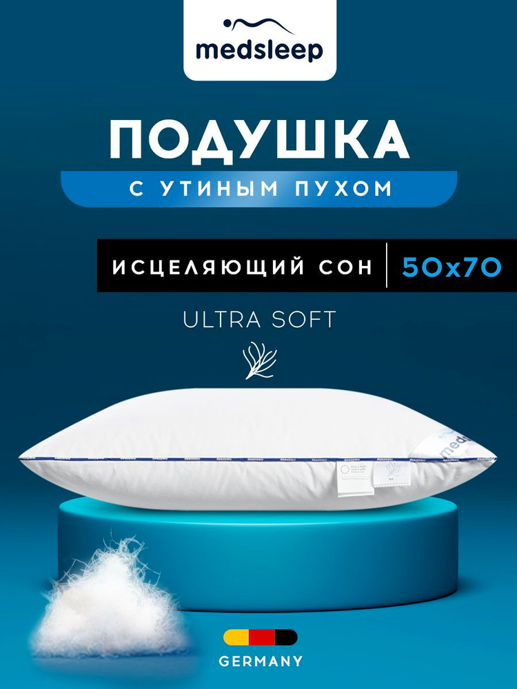 Medsleep Подушка для сна "Медео L" с натуральным 100% утиным пухом ...