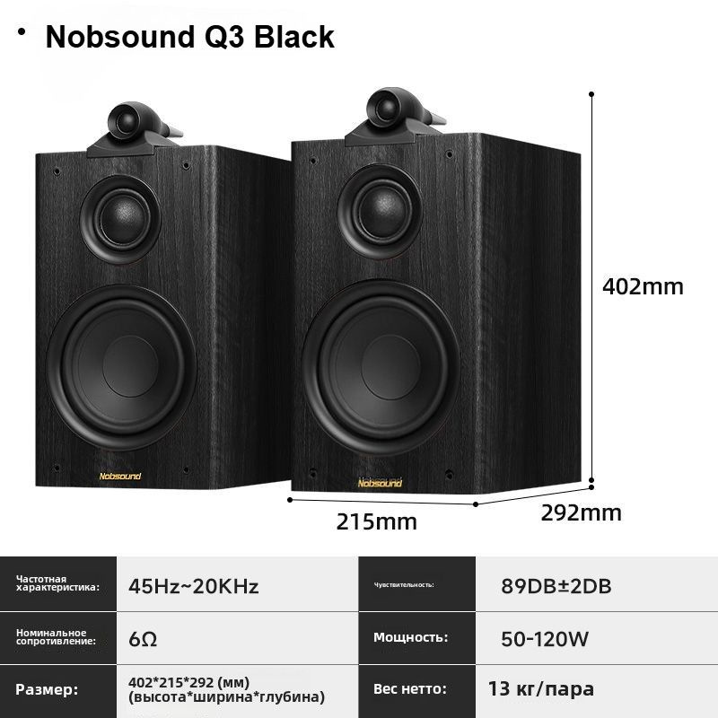 Пара динамиков для монитора домашнего кинотеатра Nobsound Q3 с ...