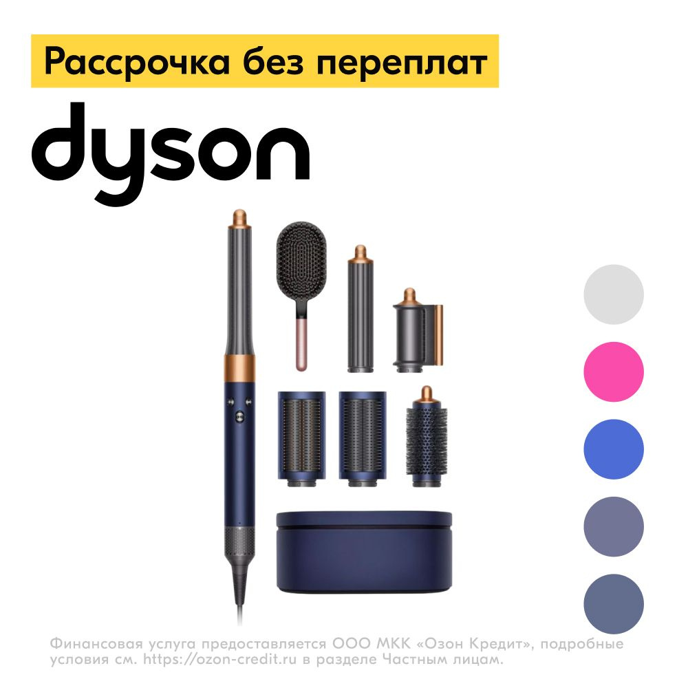 Стайлер DYSON HS05 Long Prussian Blue купить на OZON по низкой цене ...