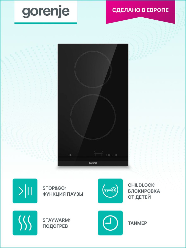 Электрическая варочная панель Gorenje ECT321BCSC, 2 конфорки, 30 см ...