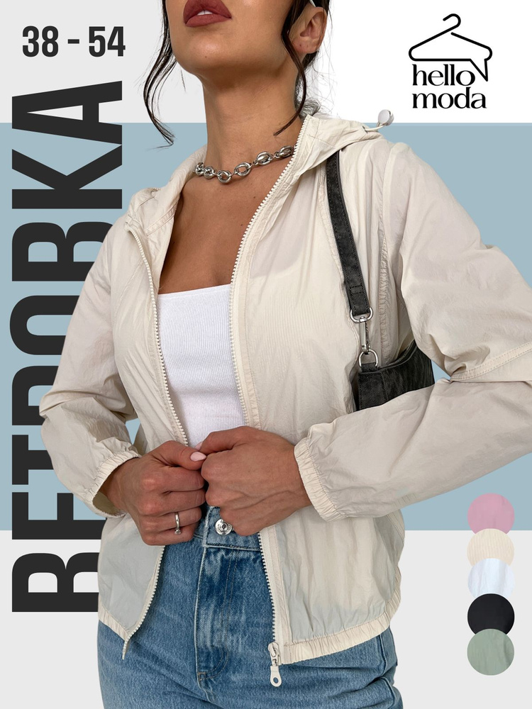 Ветровка Женский HELLO MODA! Капюшон светло-бежевый Нейлон, размер 50, 52 Длинный На любой сезон ...