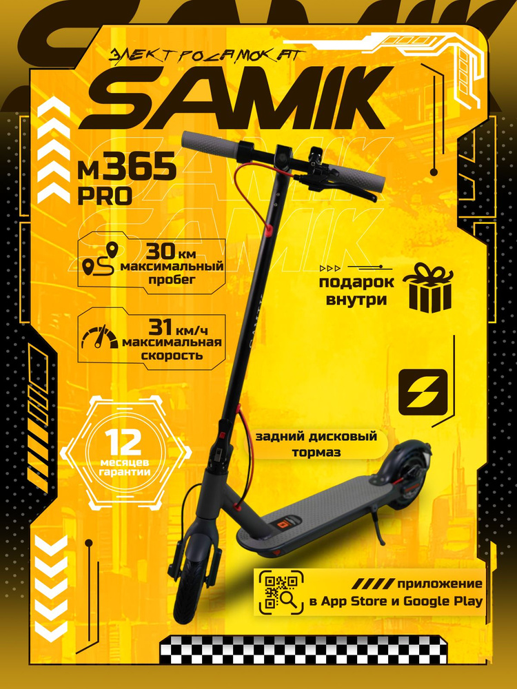 Электросамокат взрослый мощный M365 Pro купить на OZON по низкой цене ...