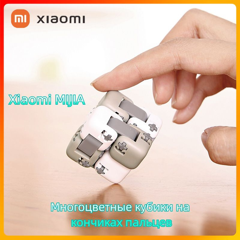Кубик-конструктор антистресс Colorful Fidget Cube Blind Box купить на ...