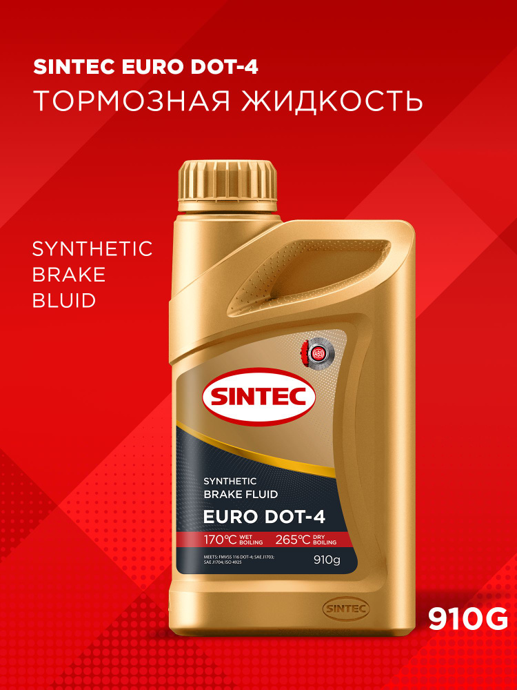 Тормозная жидкость SINTEC EURO DOT-4 (tk 265оС) 910 г купить на OZON по низкой цене (2209707013)