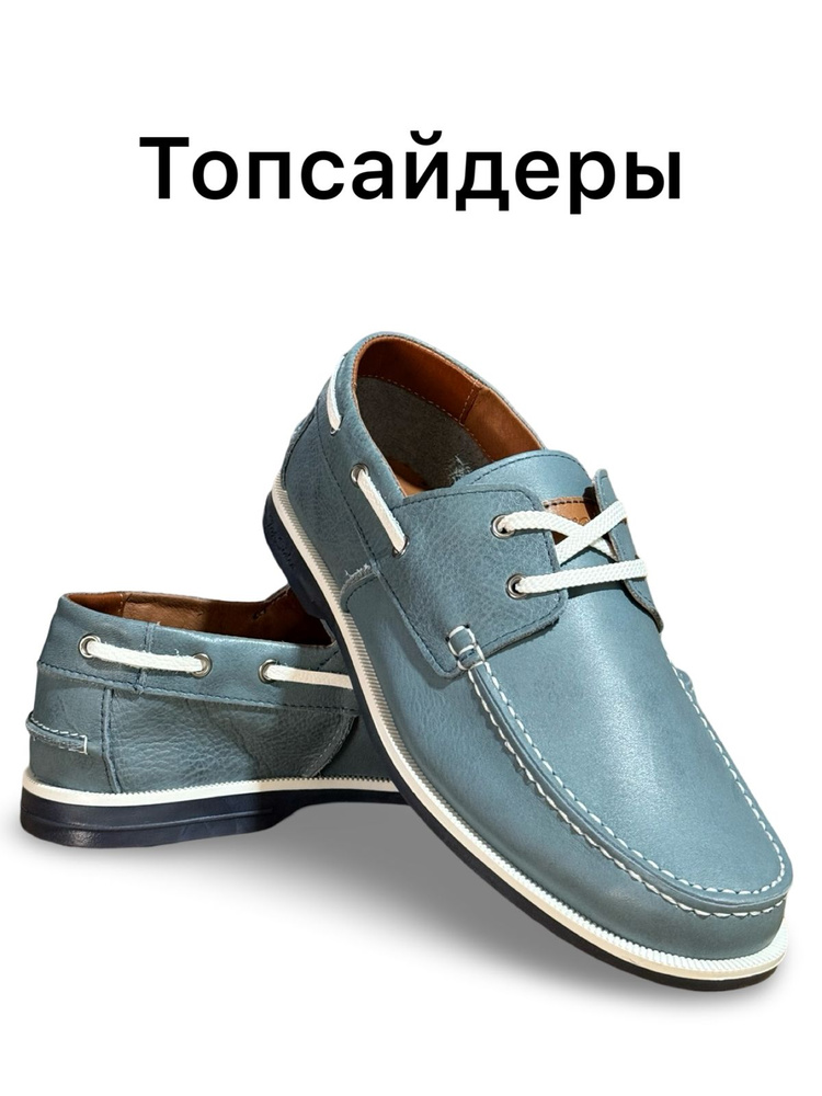 Туфли Мужской Keda Men Натуральная кожа, размер 40 Каблук + платформа G ...