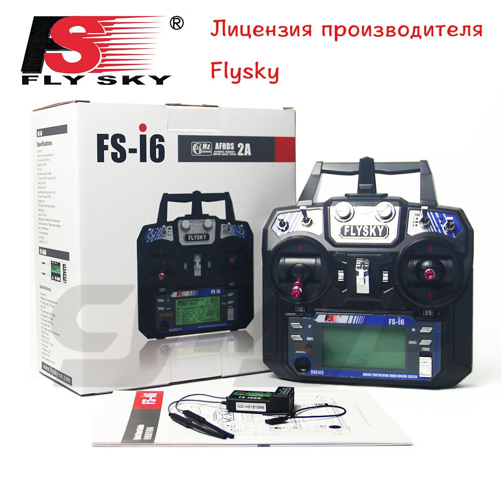 Flysky Original Лицензия FS - i6 2,4 ГГц с 6 - канальным приемником FS - IA6B купить на OZON по ...