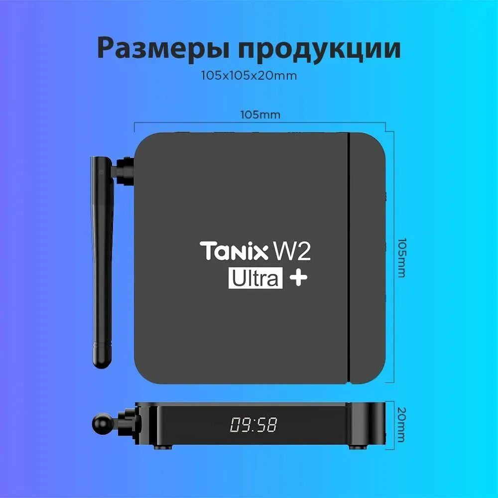 Tanix W2 4/32 купить на OZON по низкой цене