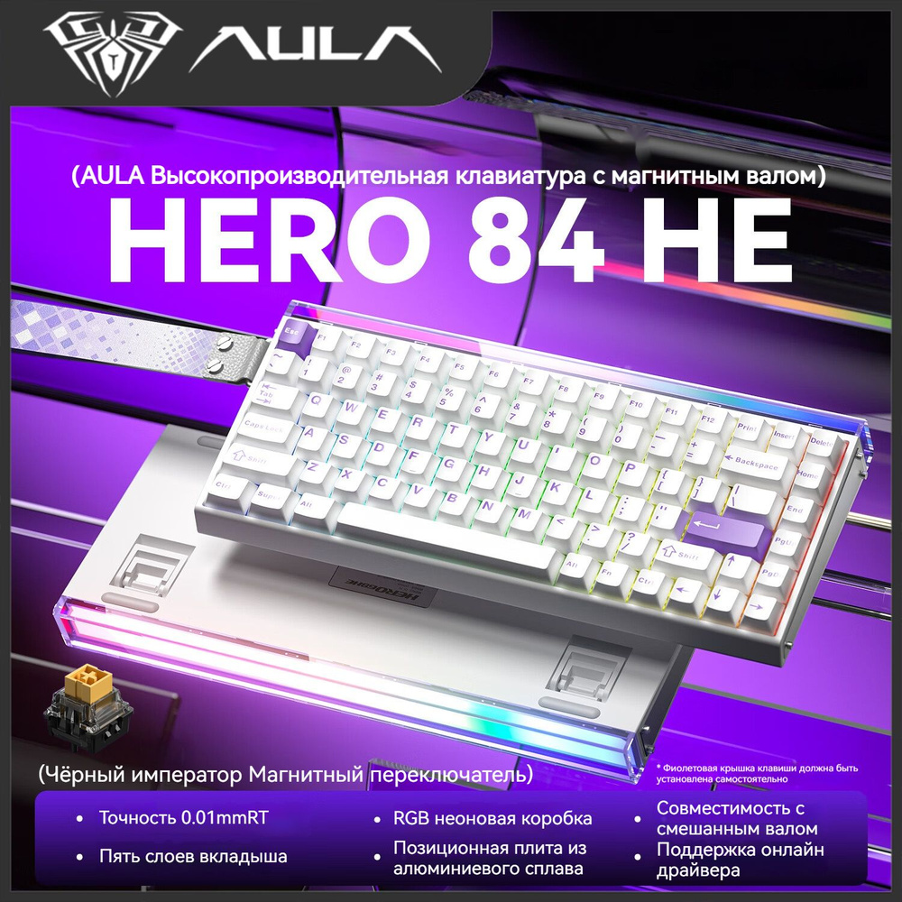 AULA клавиатура Игровая клавиатура проводная AULA HERO 68/84HE ...