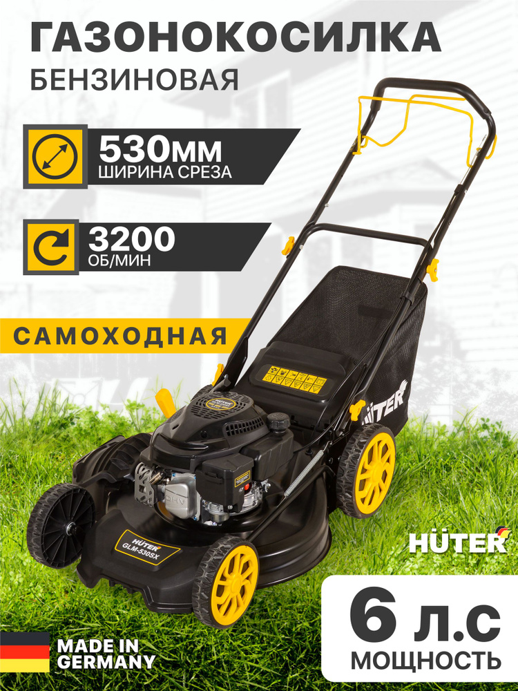 Газонокосилка бензиновая HUTER GLM-530SX 6 л.с., самоходная с мульчированием, сбор в ...
