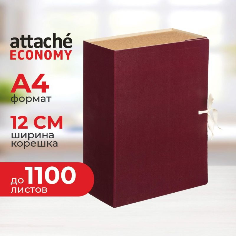 Папка архивная с завязками 120мм Attache Economy клапан микрогофра,складная купить на OZON по ...