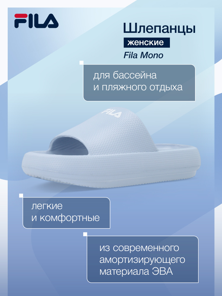 Шлепанцы Женский Fila, размер 38, 39 EVA Без застёжки На любой сезон купить c доставкой на OZON ...