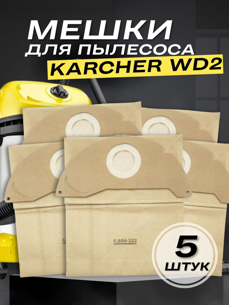 Мешки для пылесоса Karcher WD2 MV2 A20 K30 SE3001 6.904-322.0 5 шт ...