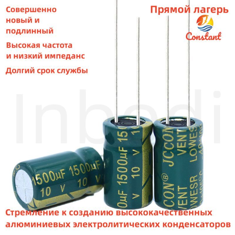 40шт. 1500мкф 10в (1500uF 10V) Алюминиевый электролитический конденсатор 10x17мм,Высокий ...