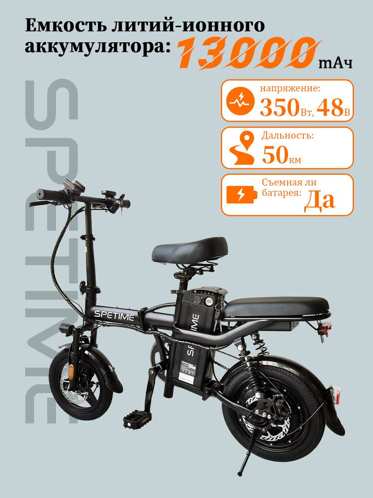 электровелосипеды spetime S6 Pro складной электровелосипед взрослый 400Вт задний привод купить ...