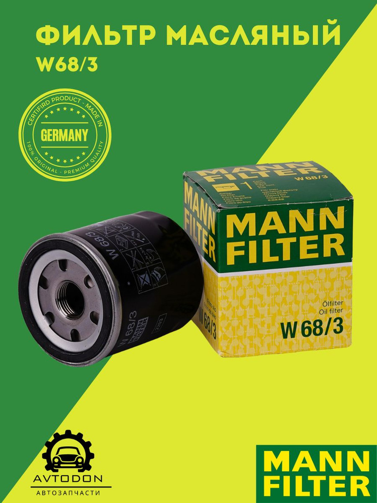 Фильтр масляный Mann Filter TOYOTA: Camry Corolla NISSAN: Serena. OEM: W68/3 Тойота Ниссан Геели ...