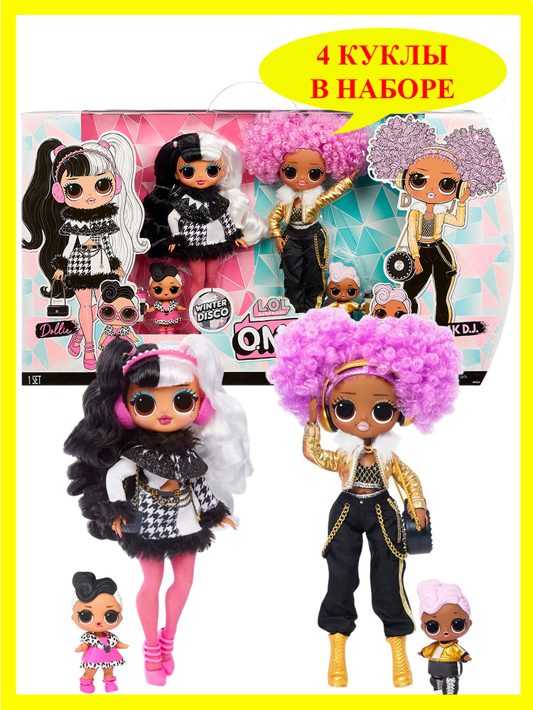 Кукла ЛОЛ ОМГ Доллие и 24К Диджей наборLOL OMG Dollie and 24K DJ Winter ...