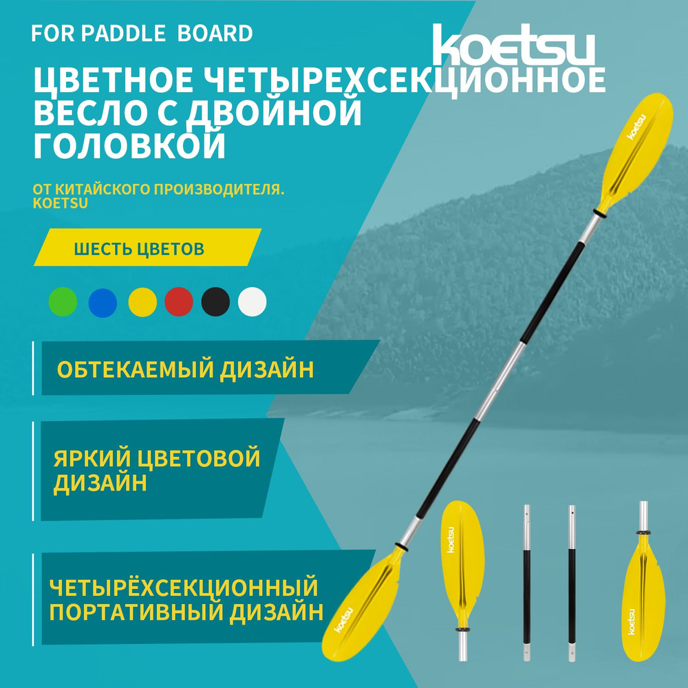 Koetsu Весло для SUP-доски купить на OZON по низкой цене (1963559419)