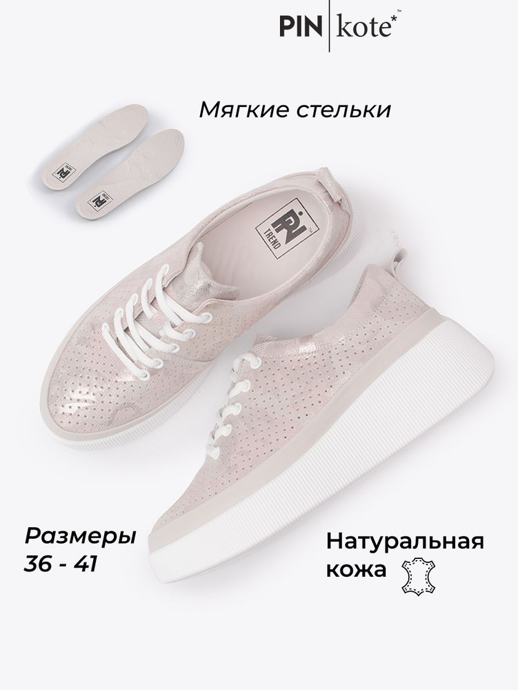 Туфли Женский PINkote Натуральная кожа, размер 38 Без каблука 7 Шнурки Толстая подошва ...