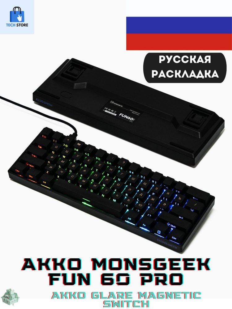 Магнитная игровая клавиатура Akko Monsgeek FUN60 PRO, (Akko Glare ...